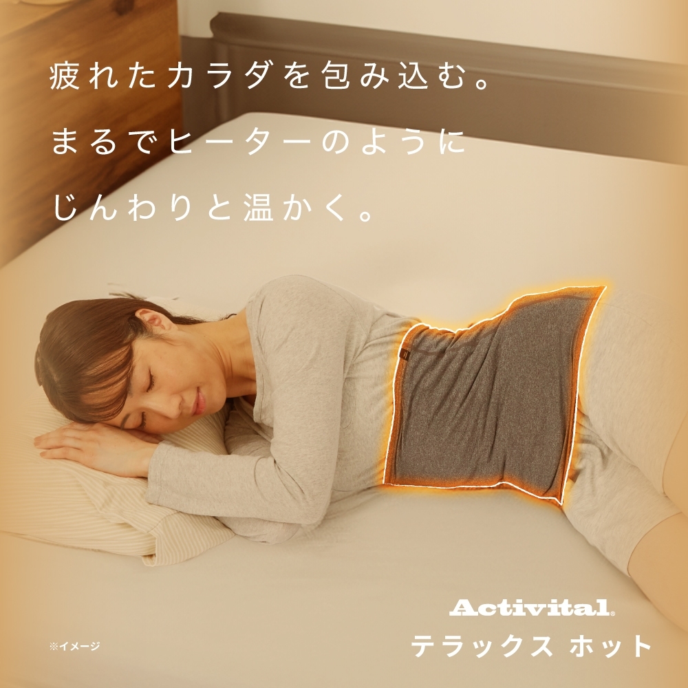 SteP forward Online / 【EC限定】TERAXHOT 血行促進温感腹巻 グレー